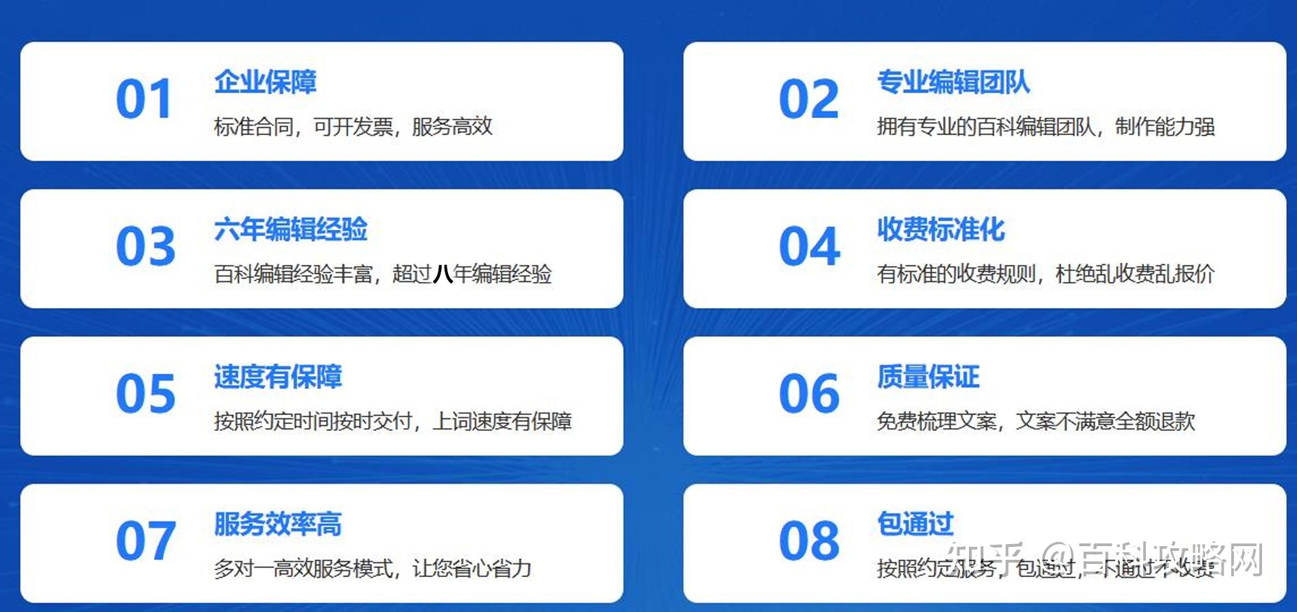 百度百科怎么创建词条?百度百科首页怎么进入?百科攻略网 知乎