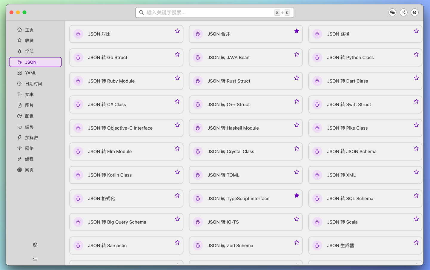 对开发者来说，uTools 和 He3 哪个更好用？ - 知乎