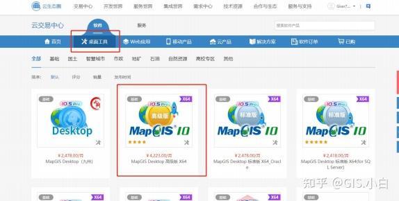 MapGIS Desktop 安装配置手册 - 知乎