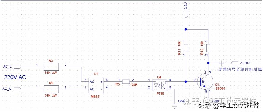 【干货】220V 交流过零检测器电路设计：元器件选型+电路设计详解 - 知乎