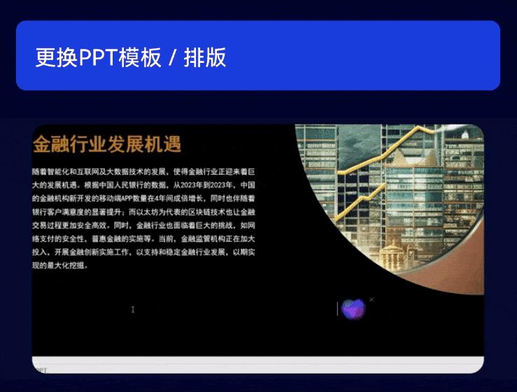 AI 工具箱：ChatPPT 基于 AI 辅助，一键生成专业演示文稿的 PPT 制作神器 - 知乎