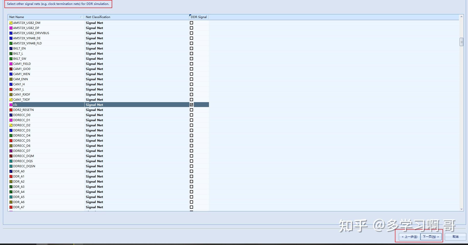 Sigrity的ddr仿真 - 知乎