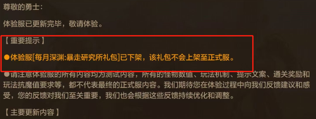 「DNF手游」来了！超越副本需7.2W抗魔！大深渊礼包不上架！研究所门票兑换卡包！融合装备曝光！ - 知乎