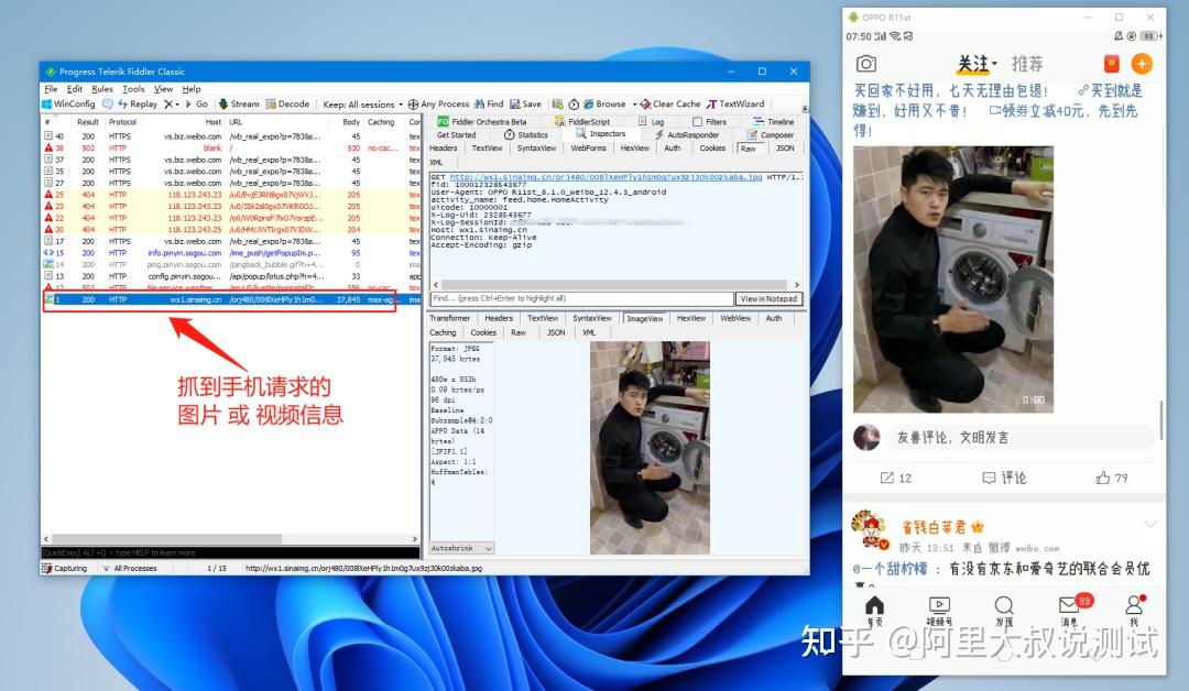 全网最强Fiddler抓包实战教程(Android+IOS超级全面图文) 越来越刑 - 知乎