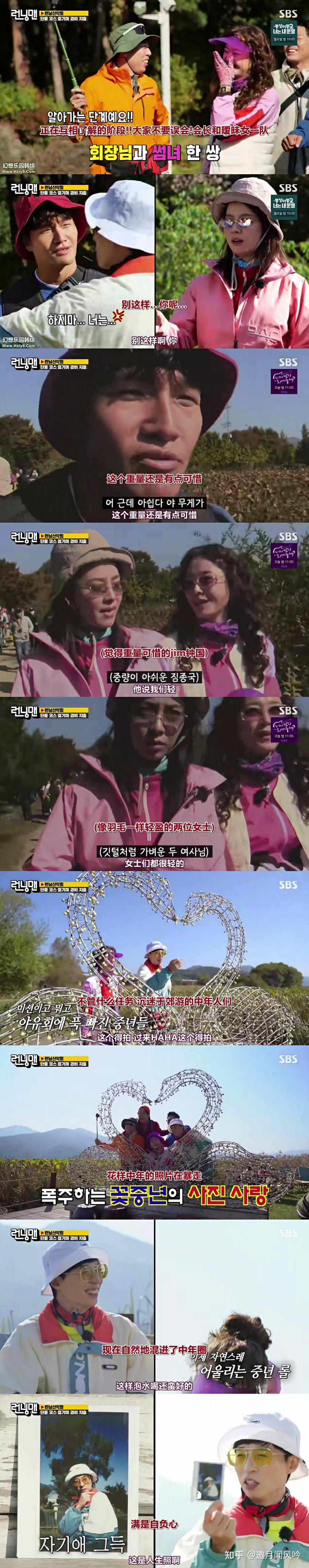 RunningMan e578 ️ ️ ️ - 知乎