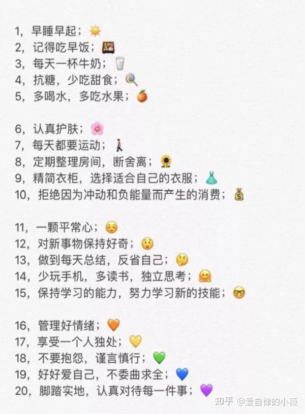 停止摆烂 真正的自律从来不是硬撑🌈 知乎