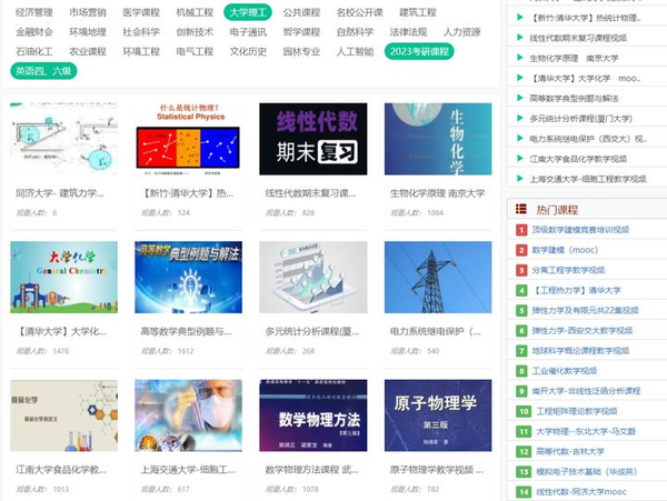 从小学到大学 所有的教材电子档你在这都能找到 值得收藏 - 知乎