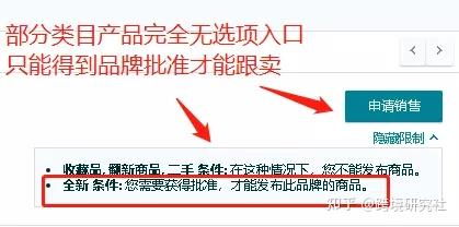 亚马逊防跟卖神器！Brand Gating申请详解 - 知乎
