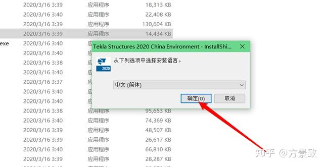 Tekla 2020安装教程 - 知乎