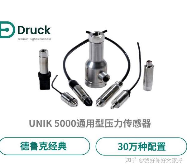 Ge德鲁克druck Unik5000系列druck压力传感器 知乎
