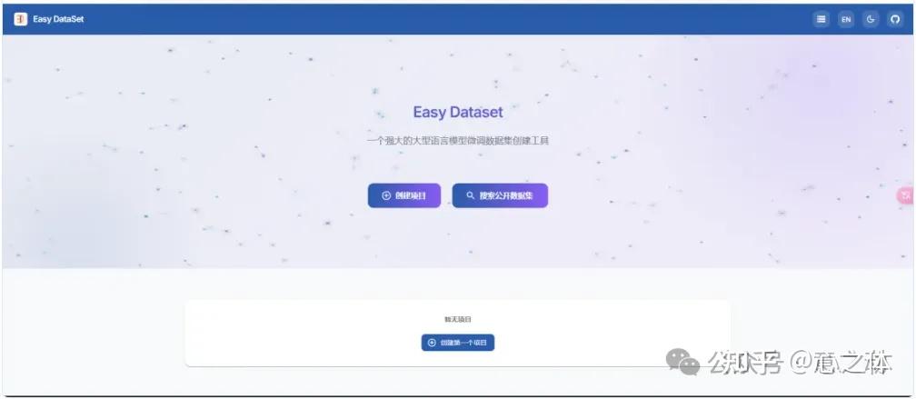 AI数据集的「拼多多」攻略：Easy-Dataset一键搞定微调数据难题 - 知乎