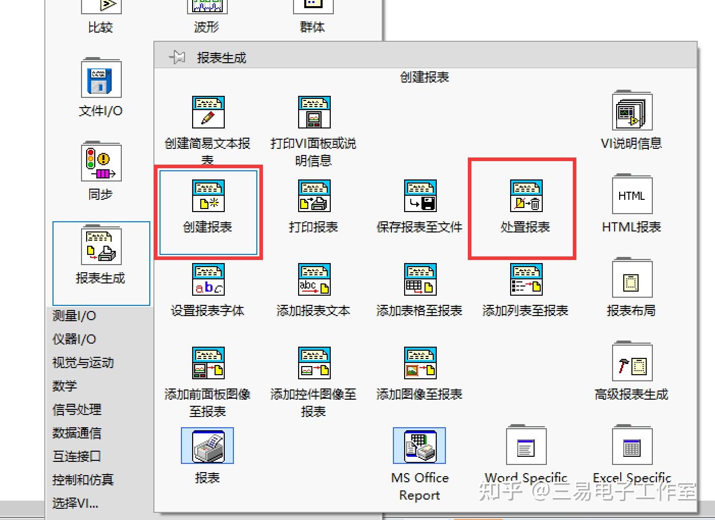 分分钟搞定LabVIEW读取与写入Excel【三易电子工作室】