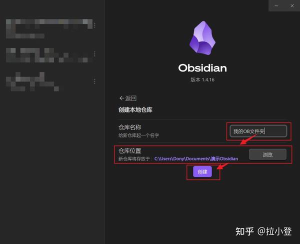 「如何快速上手 Obsidian？」从认识界面开始！ - 知乎