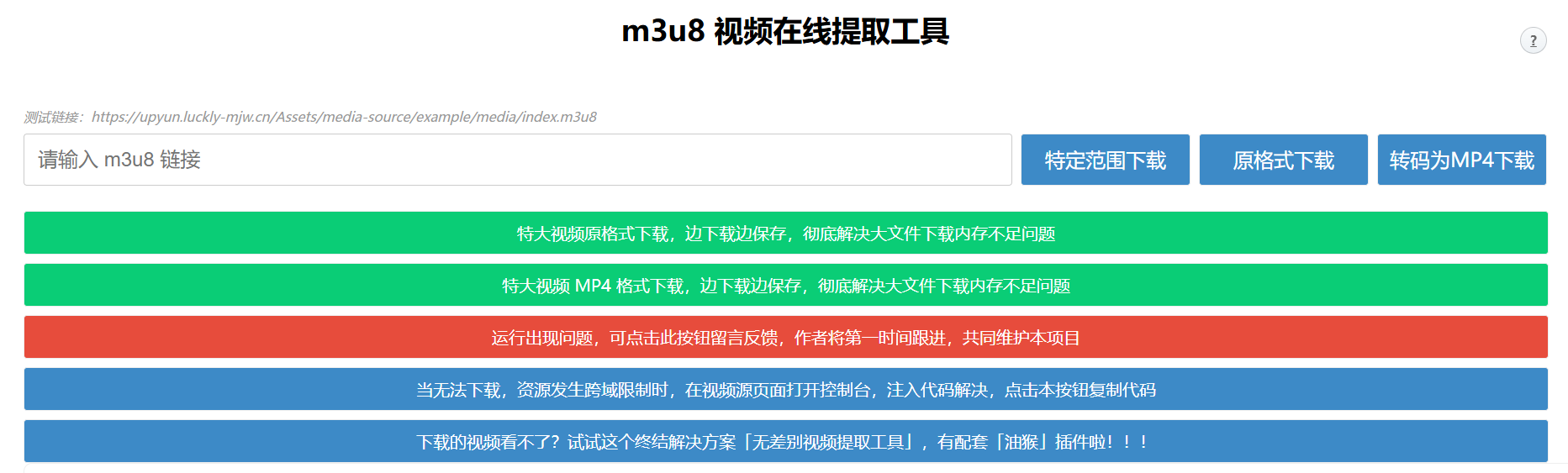m3u8转换mp4格式实用指南：一学就会，提升视频兼容性！ - 知乎