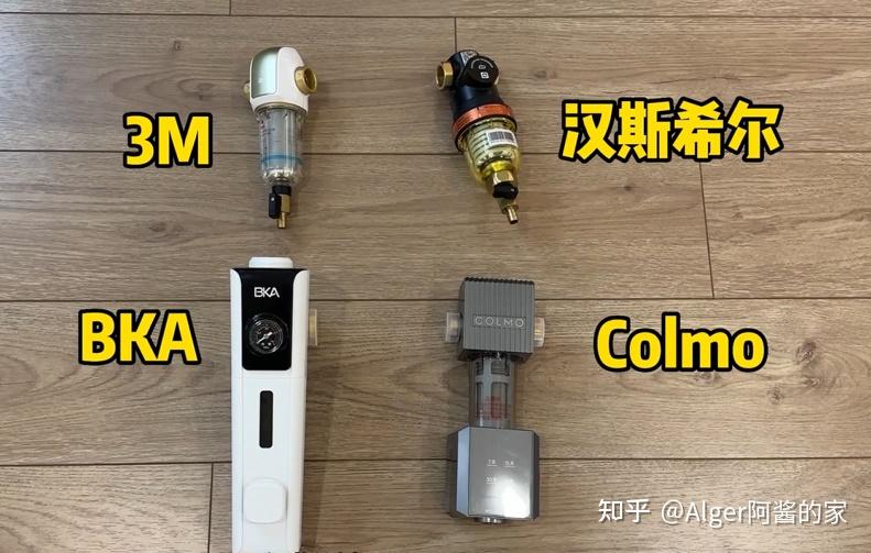 【实验室评测】11款主流前置过滤器硬核实测：霍尼韦尔、BKA、3M、美的、沁园、滨特尔…谁才是真香？ - 知乎