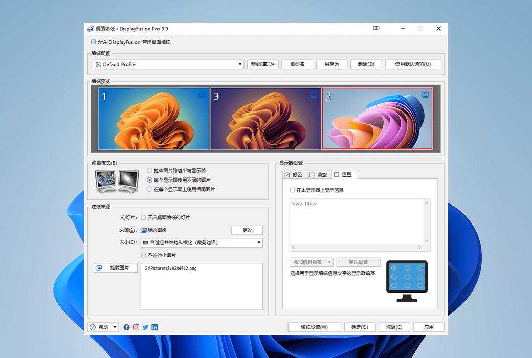 DisplayFusion：让多显示器设置变得简单的工具 - 知乎