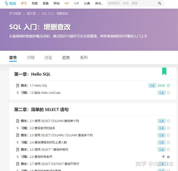建议收藏 苦苦寻觅很久的sql学习网站，五星推荐⭐ 知乎