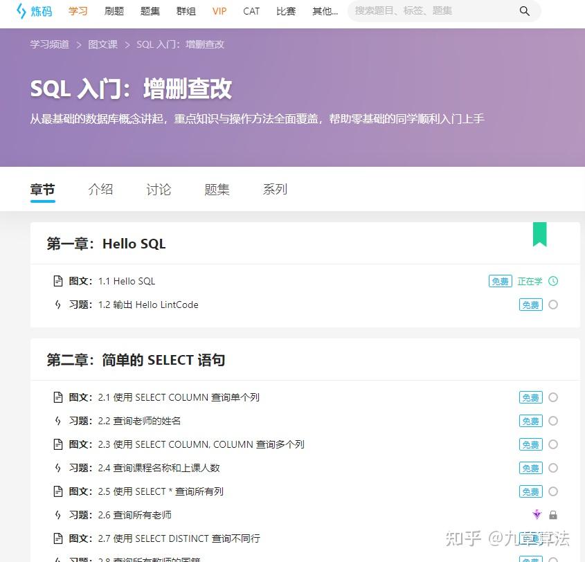 建议收藏 | 苦苦寻觅很久的SQL学习网站，五星推荐⭐ - 知乎