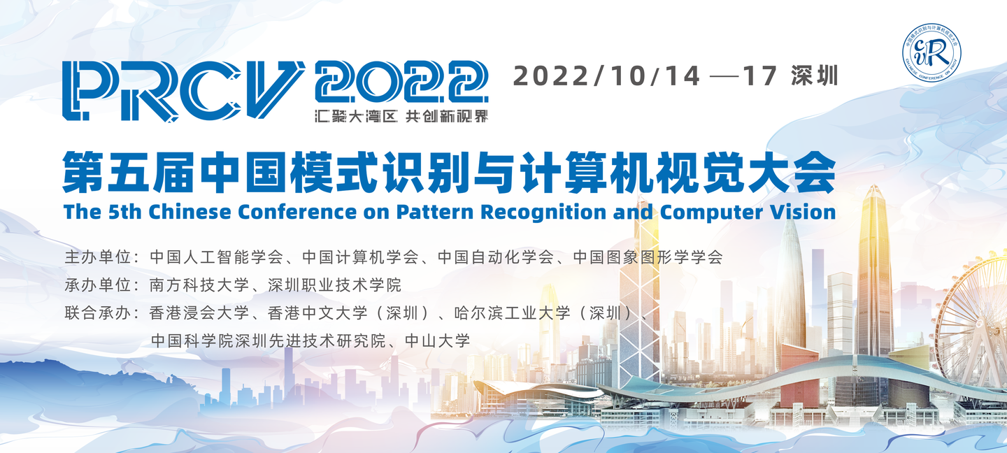 PRCV 2022 | 延期截稿时间至5月20日 - 知乎