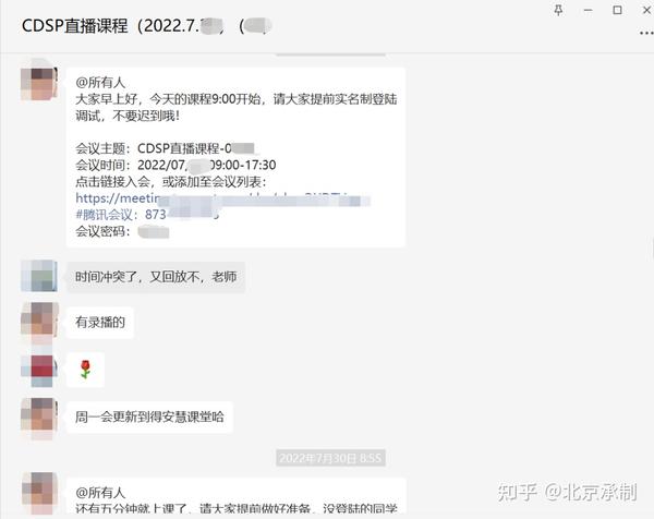 CDSP数据安全专家认证培训班圆满完成 - 知乎