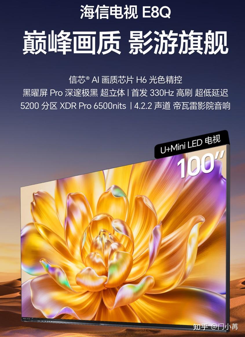 618期间爆款100寸电视对比推荐：酷开K6 Ultra 100寸、Vidda X Pro 100寸、小米S Pro 100寸、海信 E8Q 100寸 - 知乎