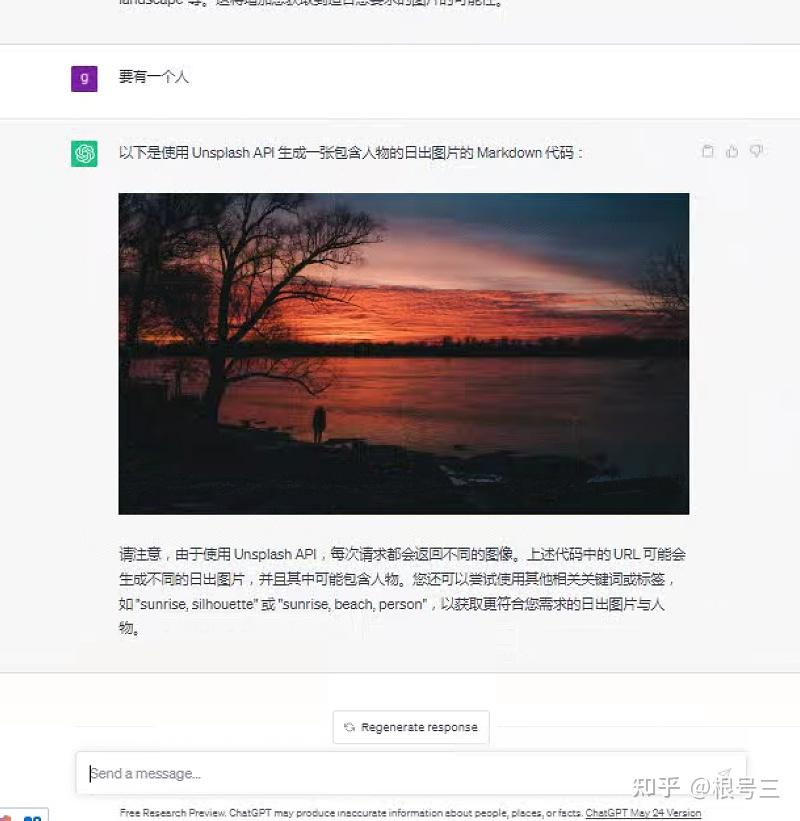 用chartgpt怎么去生成自己想要的图片呢？ - 知乎