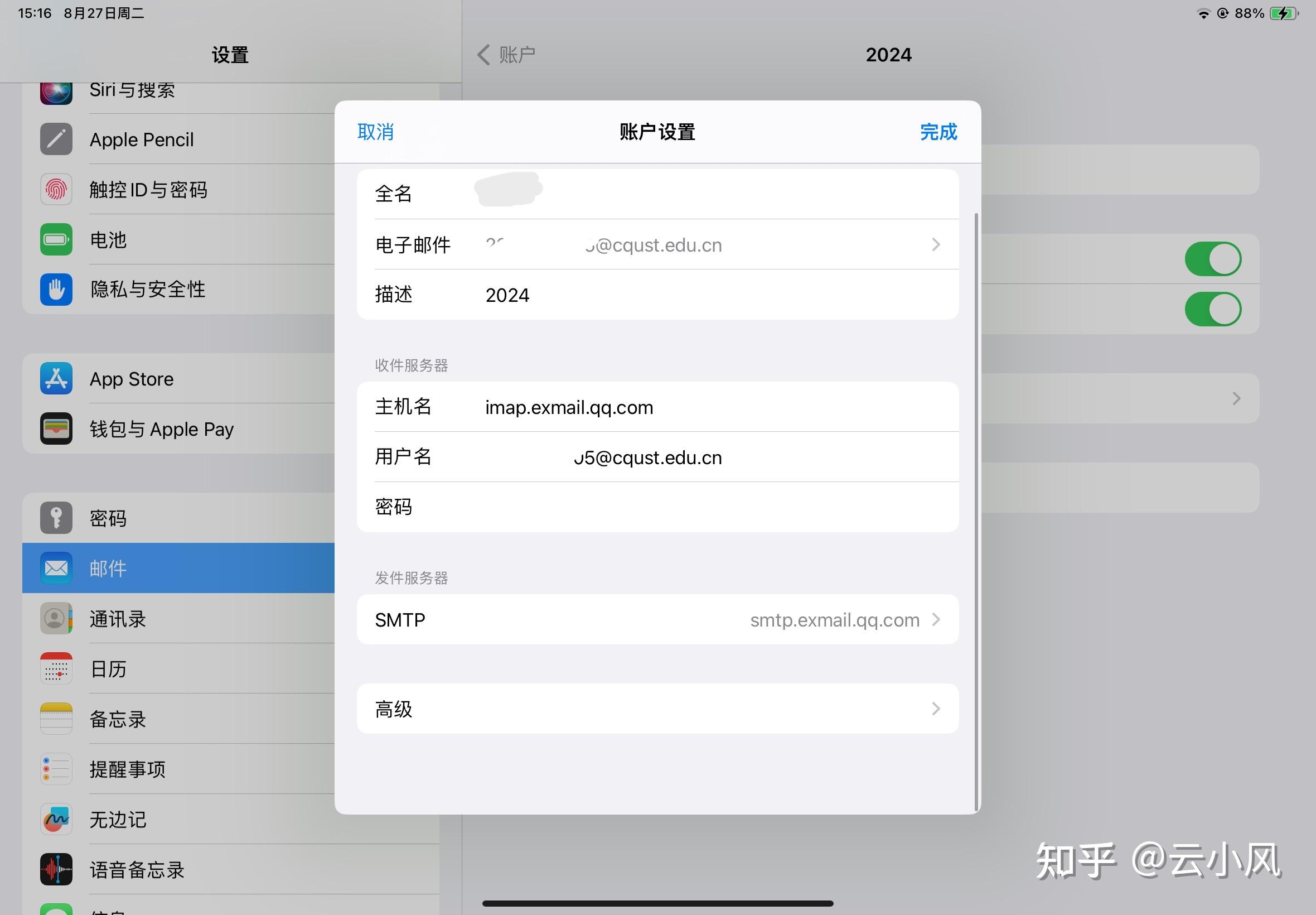 如何在第三方客户端上使用企业微信邮箱 - 知乎