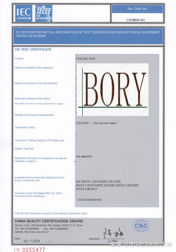 CB认证是什么？CB认证测试项目有哪些？ - 知乎