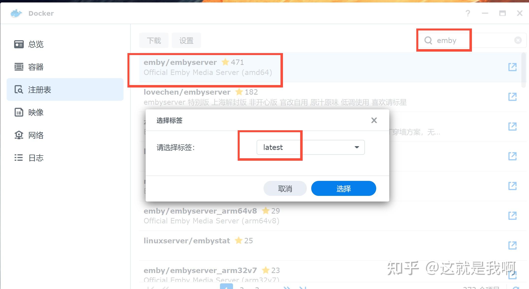 群晖Docker搭建Emby媒体库指南、片源刮削、媒体库配置 - 知乎