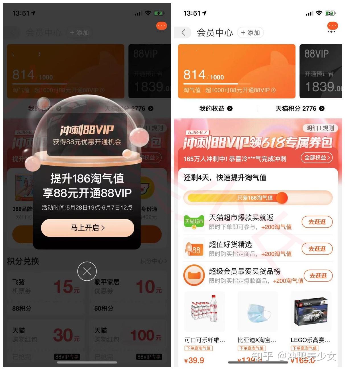 天猫618用188积分可兑换满5000减400元，满1500减120元88VIP消费券附可用好物推荐