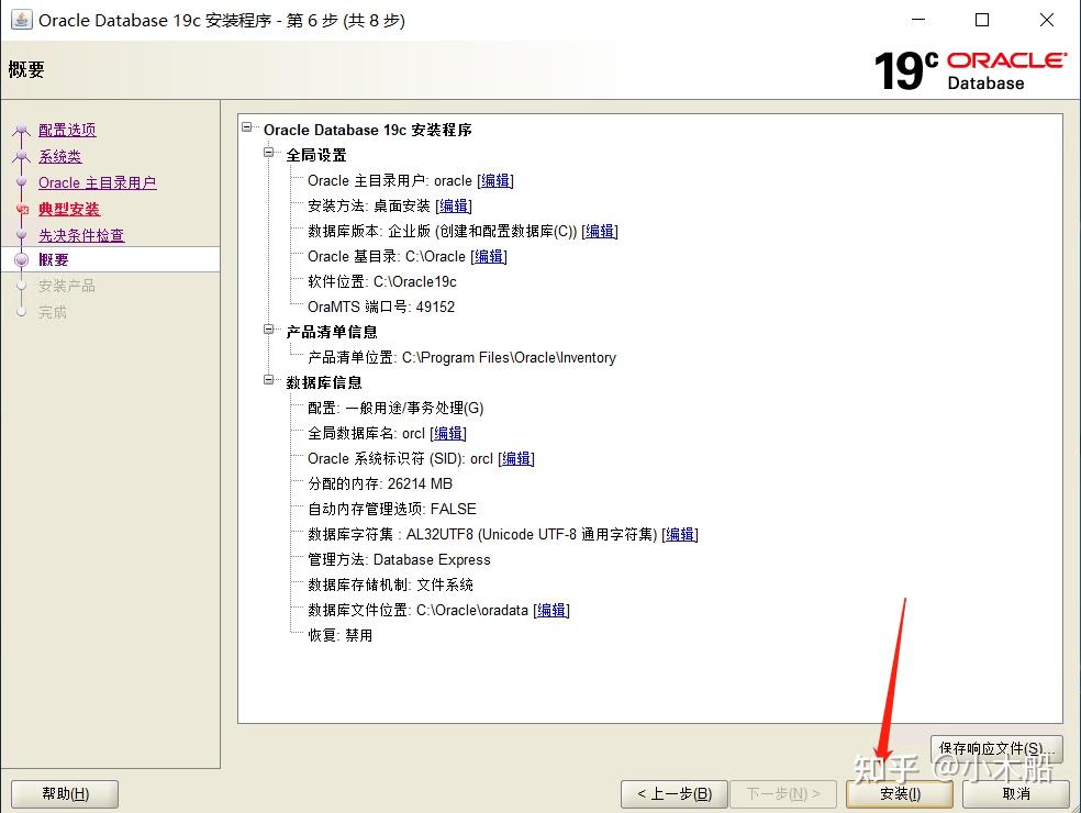 Win10安装Oracle 19c+PLSQL 14.0 - 知乎