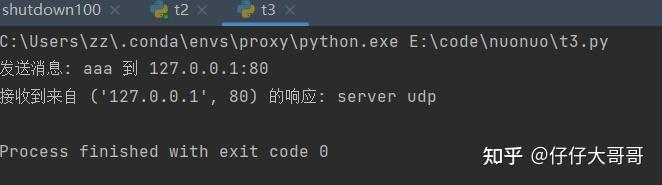 python实现udp和tcp端口测试工具 - 知乎