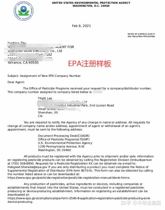 亚马逊美国EPA注册办理要求 - 知乎