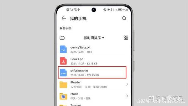 CHM文件手机怎么打开？很简单，只需要这样操作 - 知乎