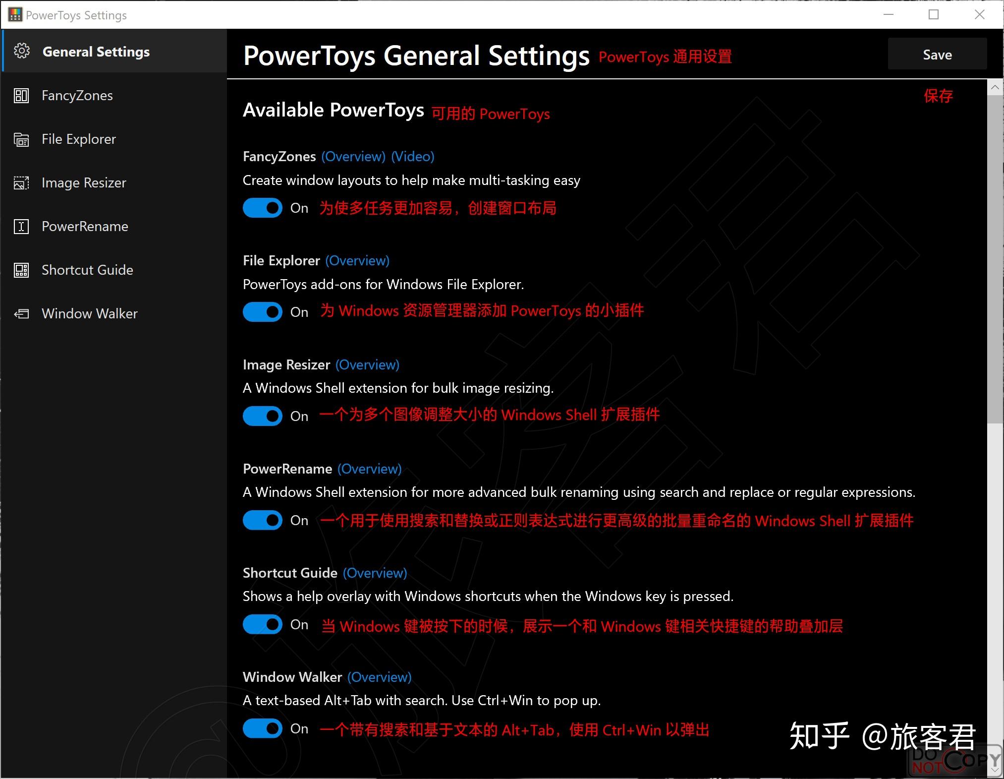 PowerToys 0.17 详细使用攻略（保姆级别的翻译） - 知乎