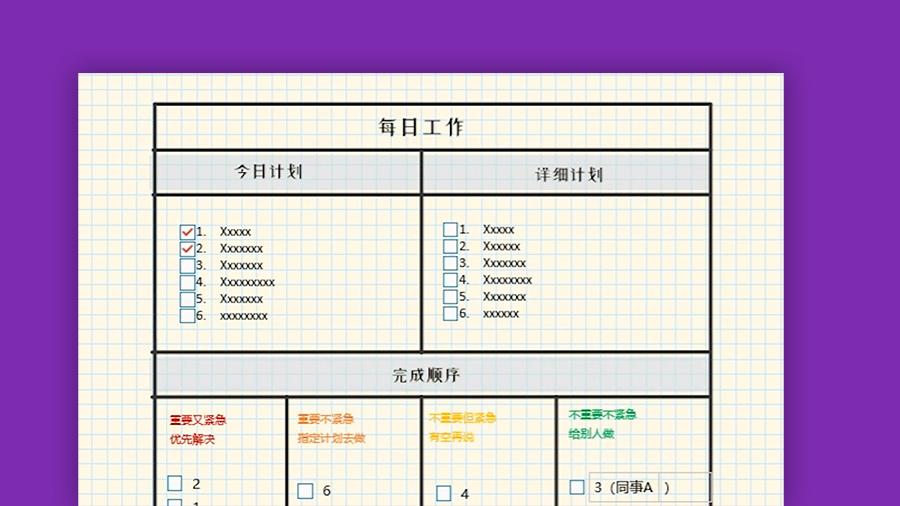如何在 OneNote 中 DIY 自己需要的模板？ - 知乎