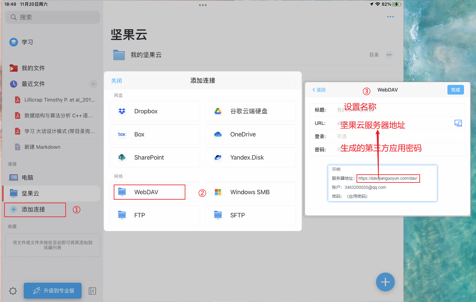 Zotero教程—PC端文献与IPAD 同步 - 知乎