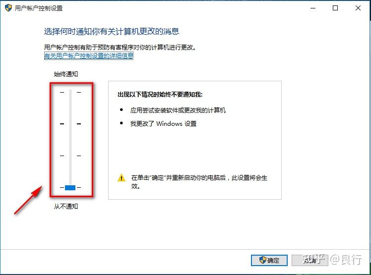 Win10系统UAC功能打开操作步骤 - 知乎