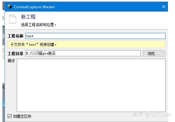 ContextCapture正射影像生成操作说明书 - 知乎