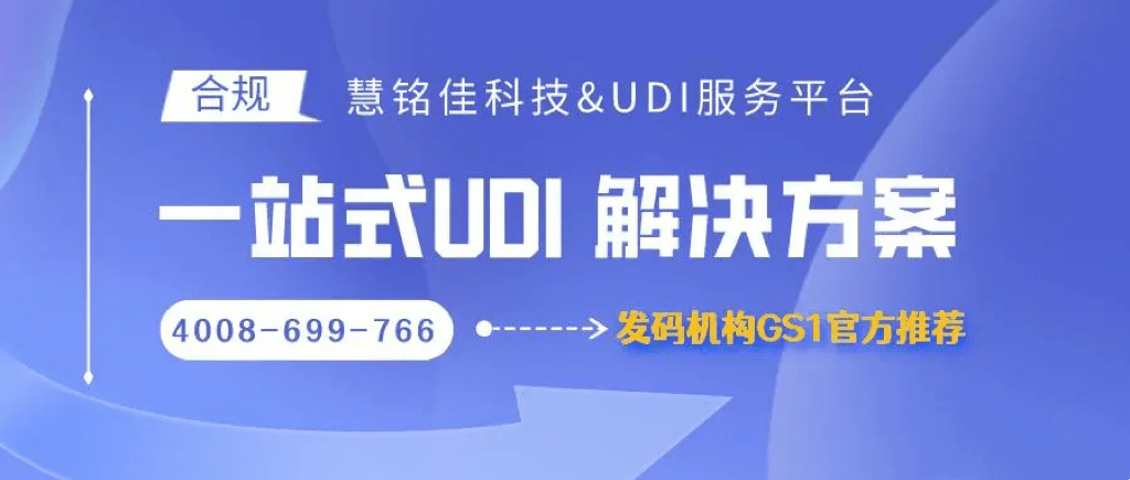 UDI科普 | 欧盟医疗器械UDI及Basic UDI申请流程 - 知乎