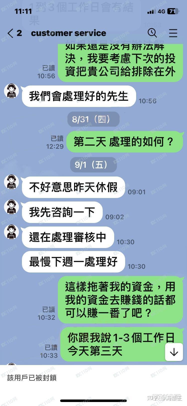 FX110网：远离CTRL FX平台！有些坑没必要亲自去踩 - 知乎