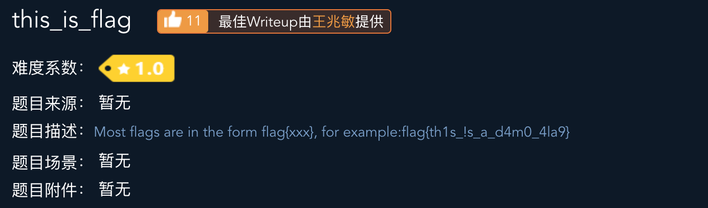 攻防世界XCTF-MISC入门12题解题报告