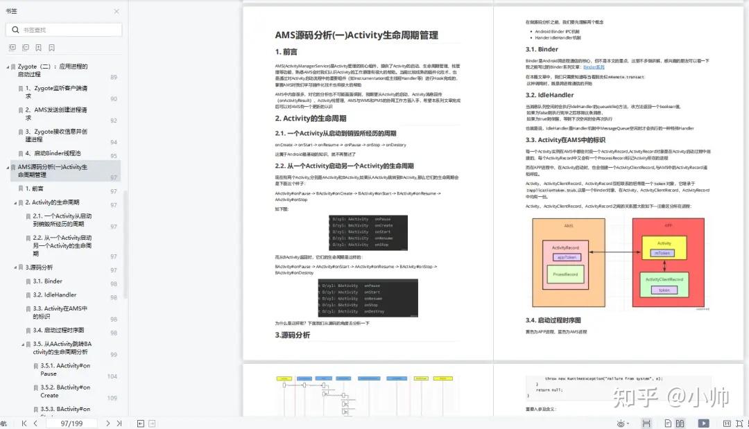 深度剖析Android Binder IPC机制 - 知乎