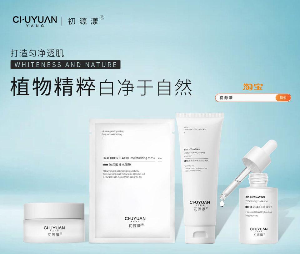 祛斑产品效果最好的排名第一？祛斑测评：初源漾祛斑套装真的好用吗？ 知乎