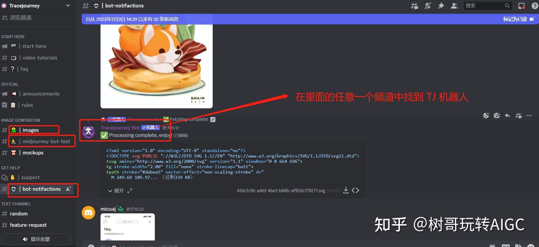 AI时代的DIY定制 | 如何把Midjourney中生成的 AI 图像矢量化，一个工具轻松搞定！ - 知乎