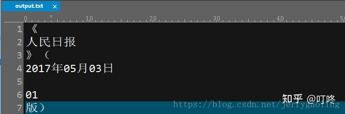 Python中字符串string去除出换行符和空格的问题（nr） 知乎 7115