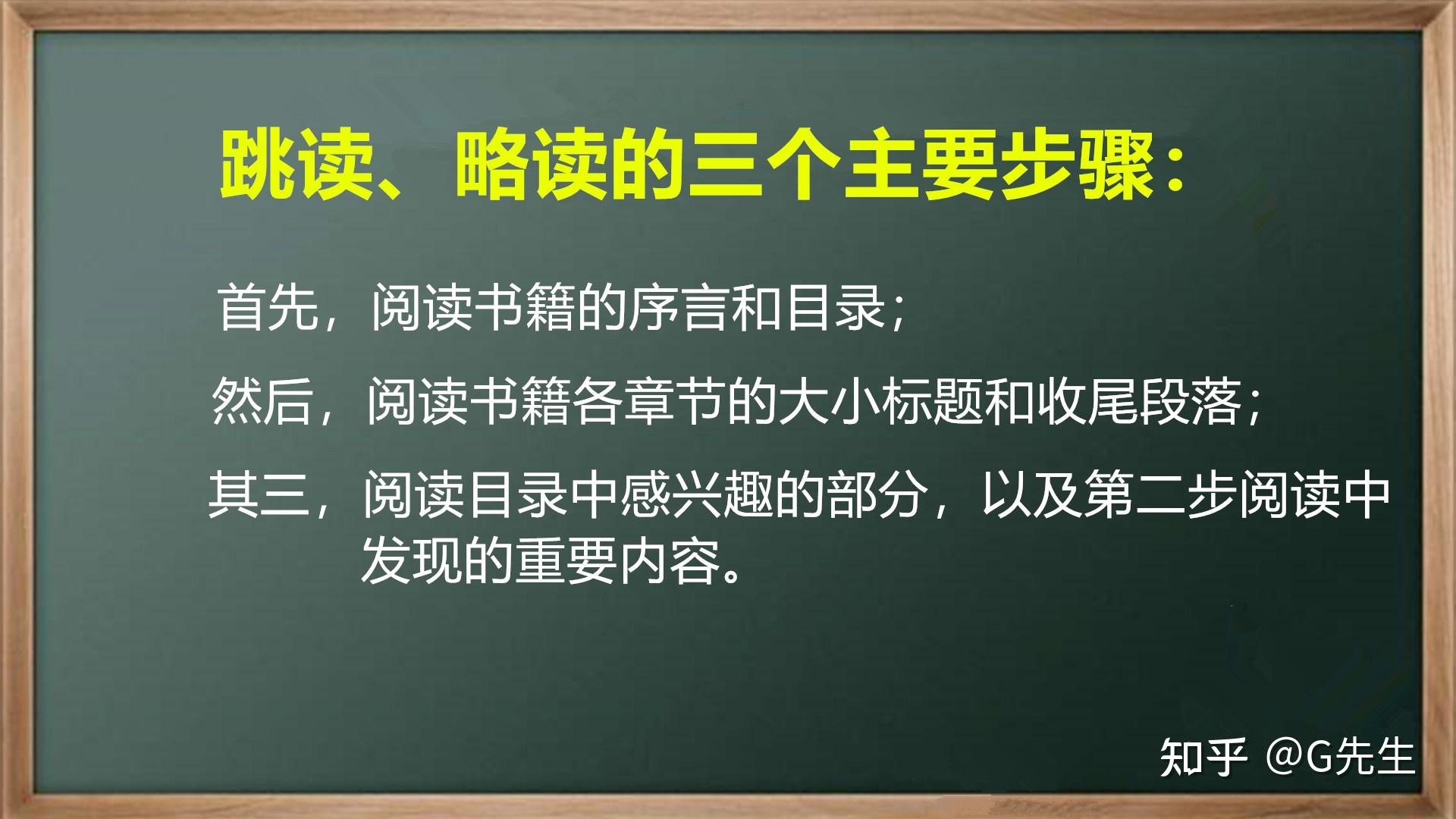 快速阅读的4个训练方法,助你轻松提高阅读速度! 知乎