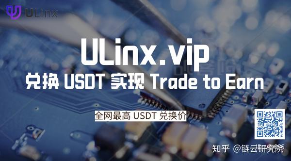 ULinx: 灰度摇摇欲坠下投资者的伊甸园 - 知乎
