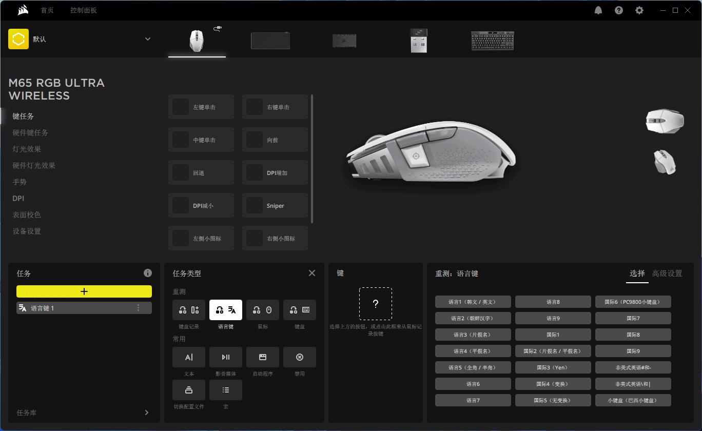延续经典，超高DPI、可调配重的美商海盗船M65 RGB ULTRA WIRELESS - 知乎
