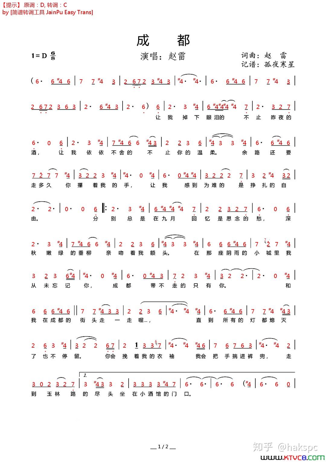 简谱转调工具 JianPu Easy Trans - 知乎